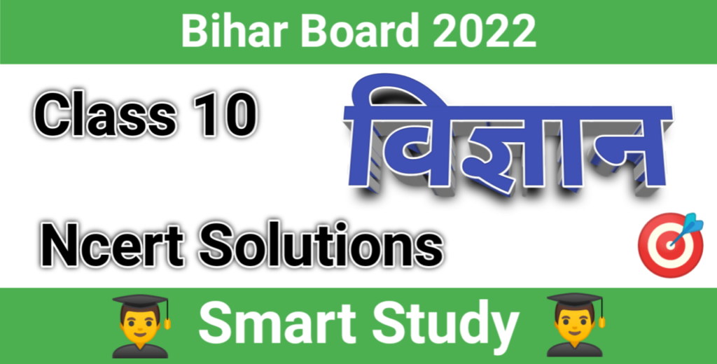 Class 10 Science Solutions Chapter 1 