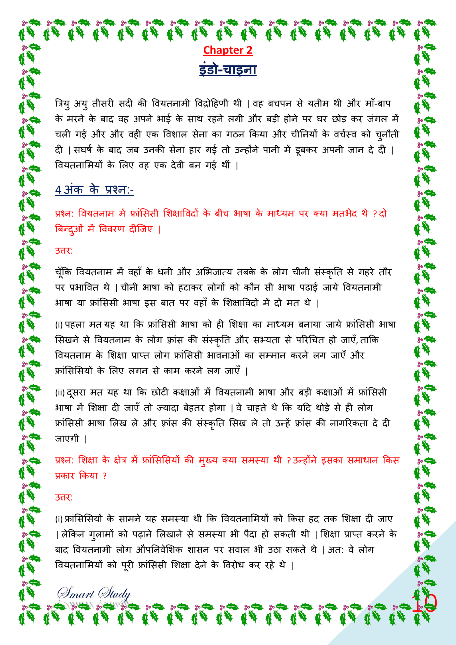 Class 10 Social Science History Solutions Chapter 2 | इंडो - चाइना में ...