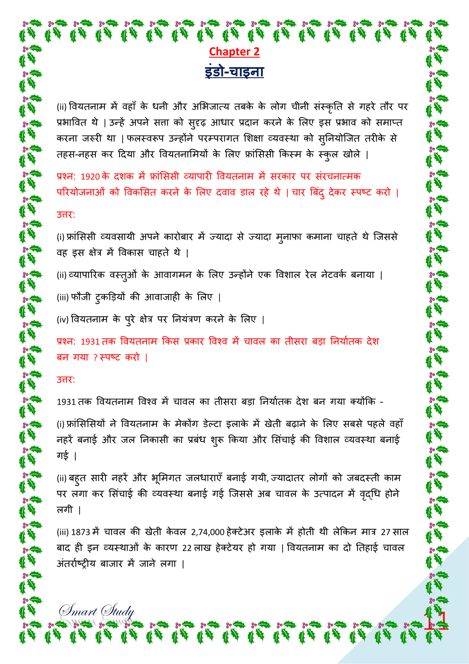 Class 10 Social Science History Solutions Chapter 2 | इंडो - चाइना में ...