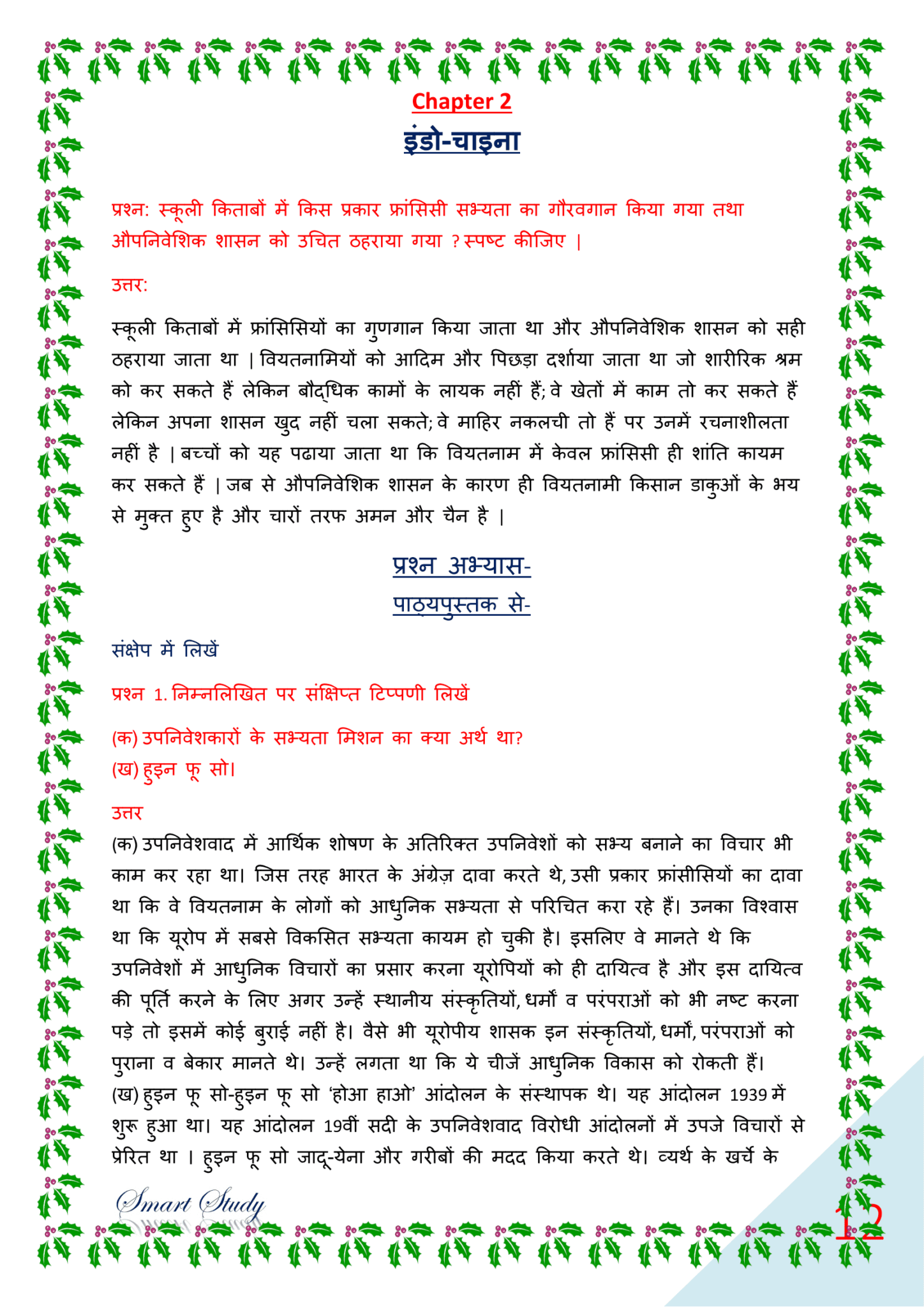 Class 10 Social Science History Solutions Chapter 2 | इंडो - चाइना में ...