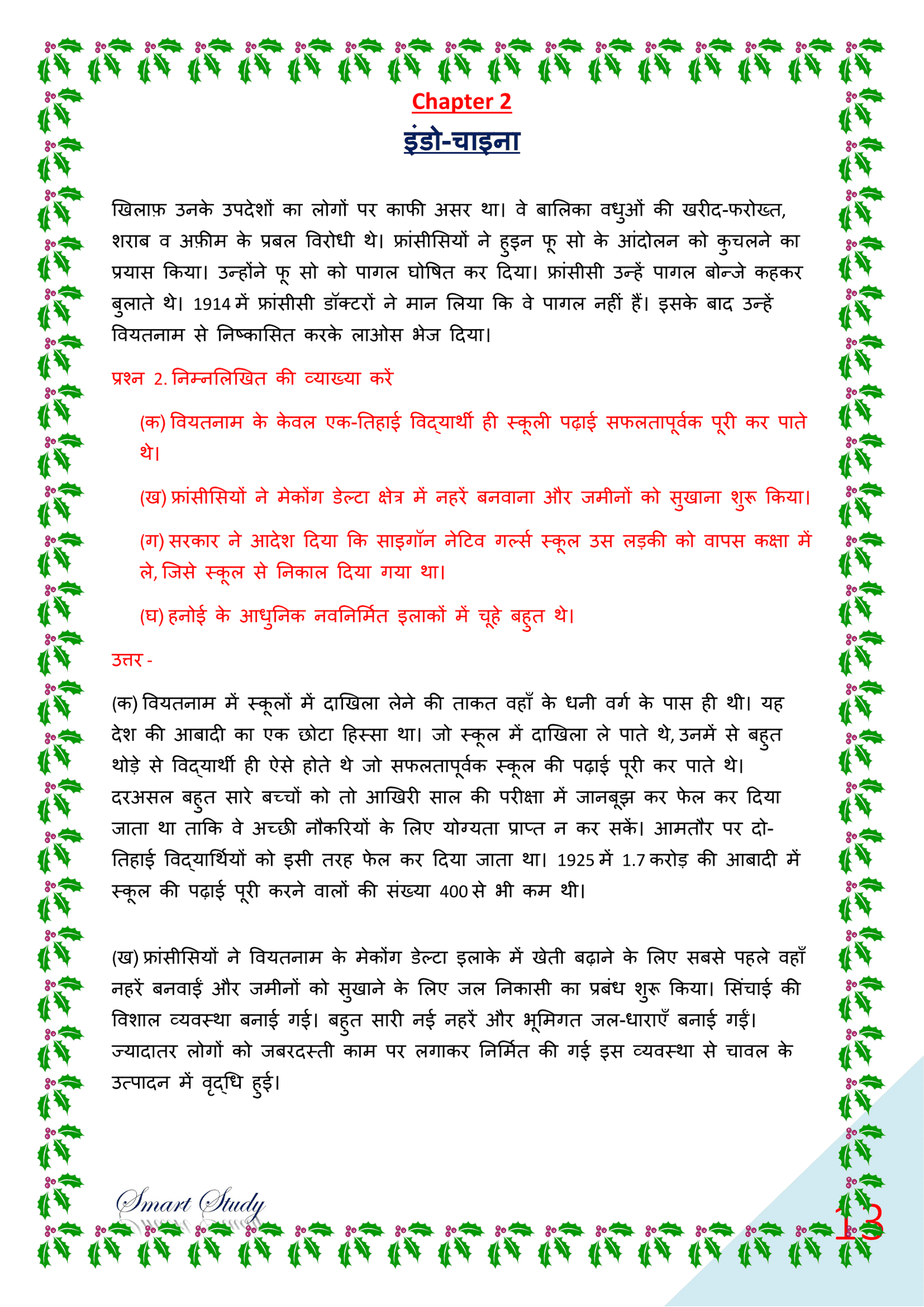 Class 10 Social Science History Solutions Chapter 2 | इंडो - चाइना में ...