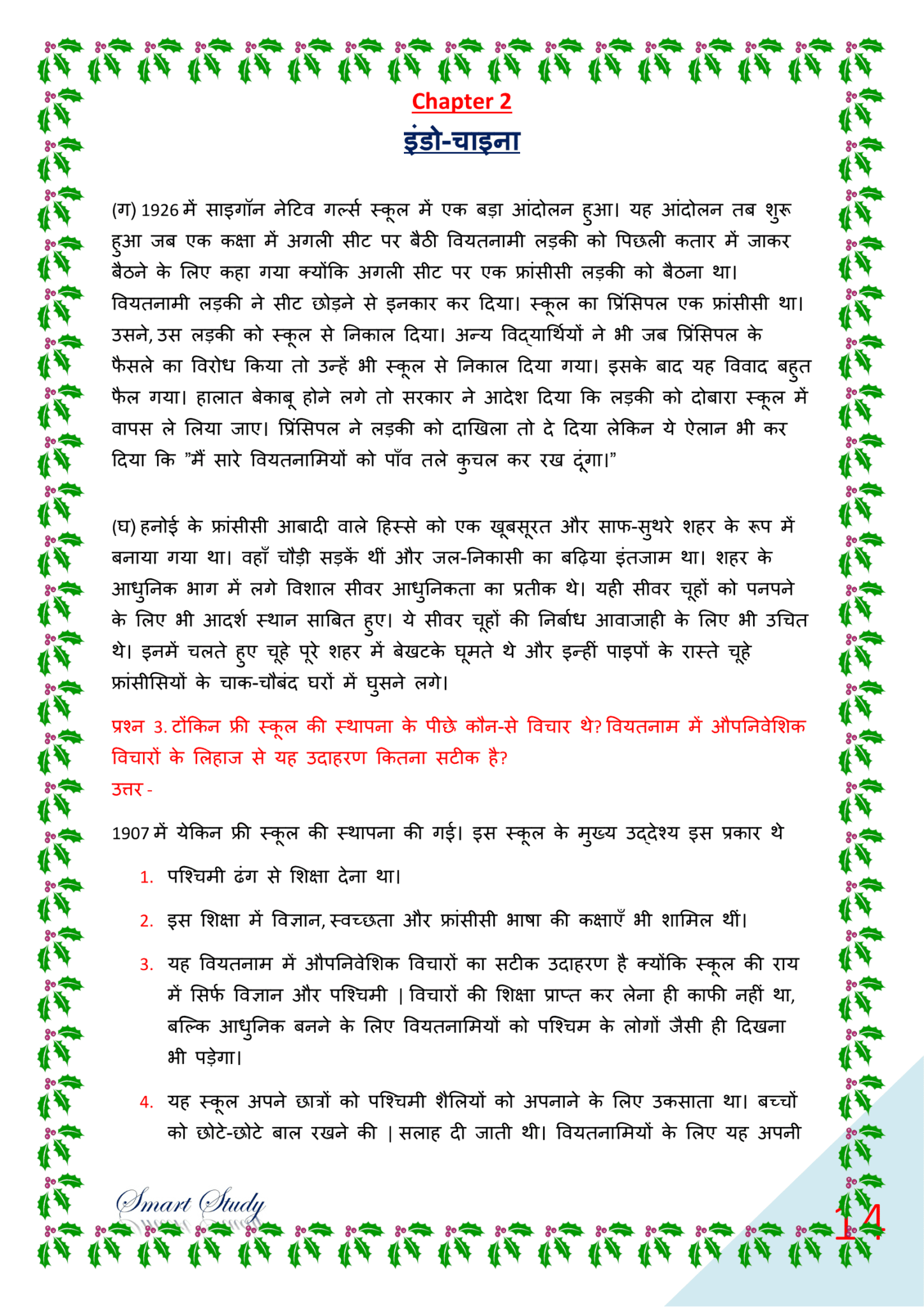 Class 10 Social Science History Solutions Chapter 2 | इंडो - चाइना में ...