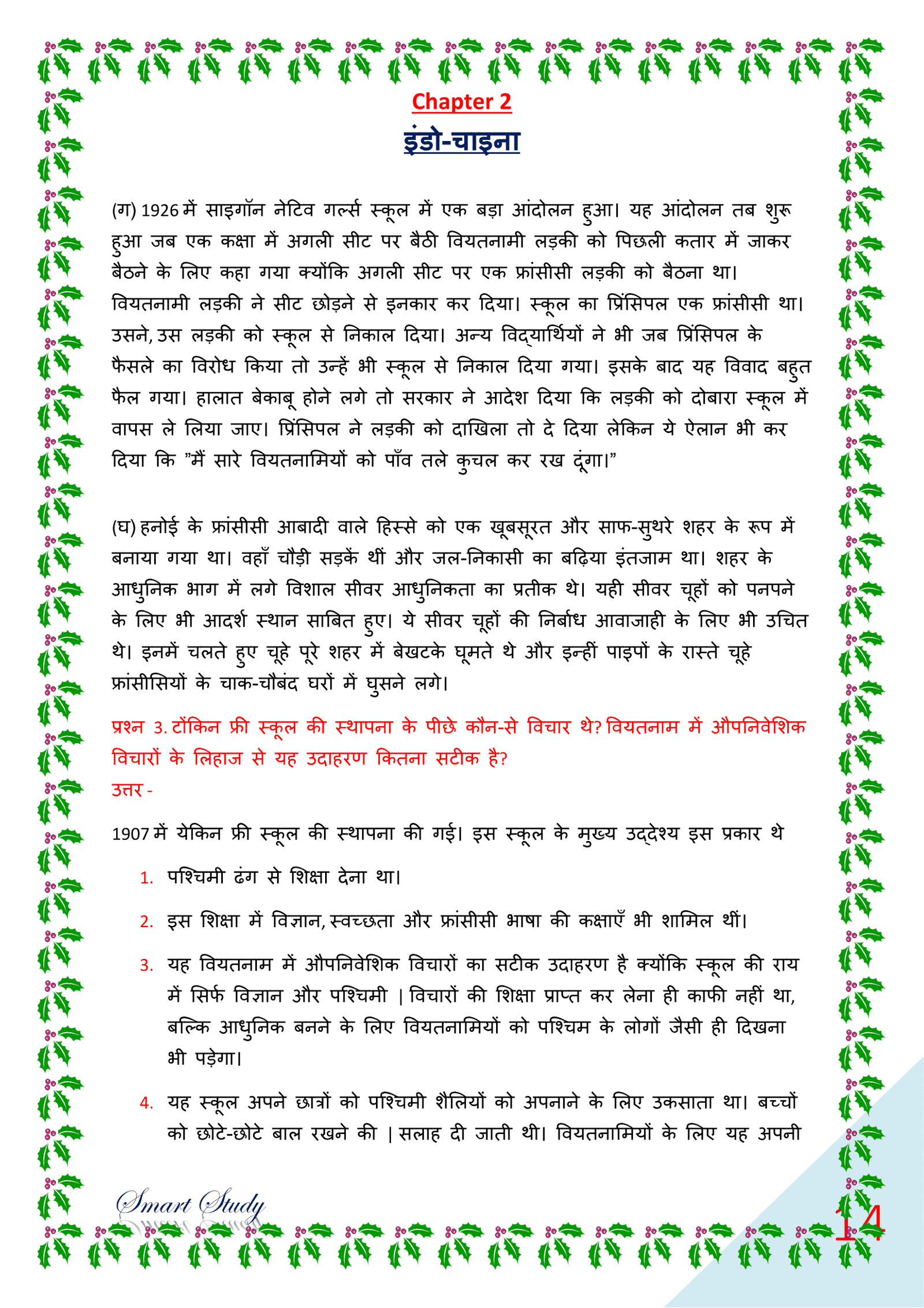 Class 10 Social Science History Solutions Chapter 2 | इंडो - चाइना में ...