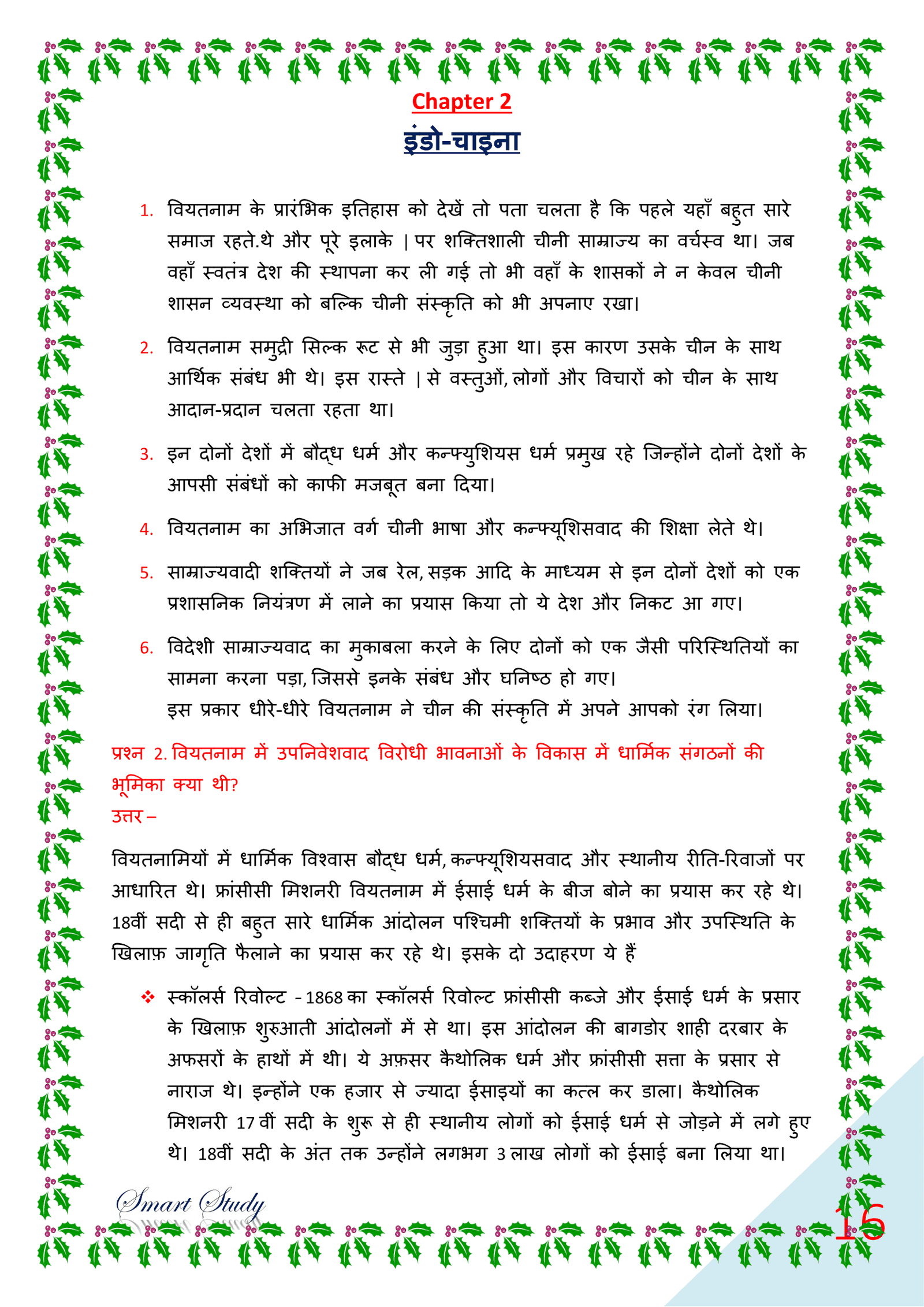 Class 10 Social Science History Solutions Chapter 2 | इंडो - चाइना में ...