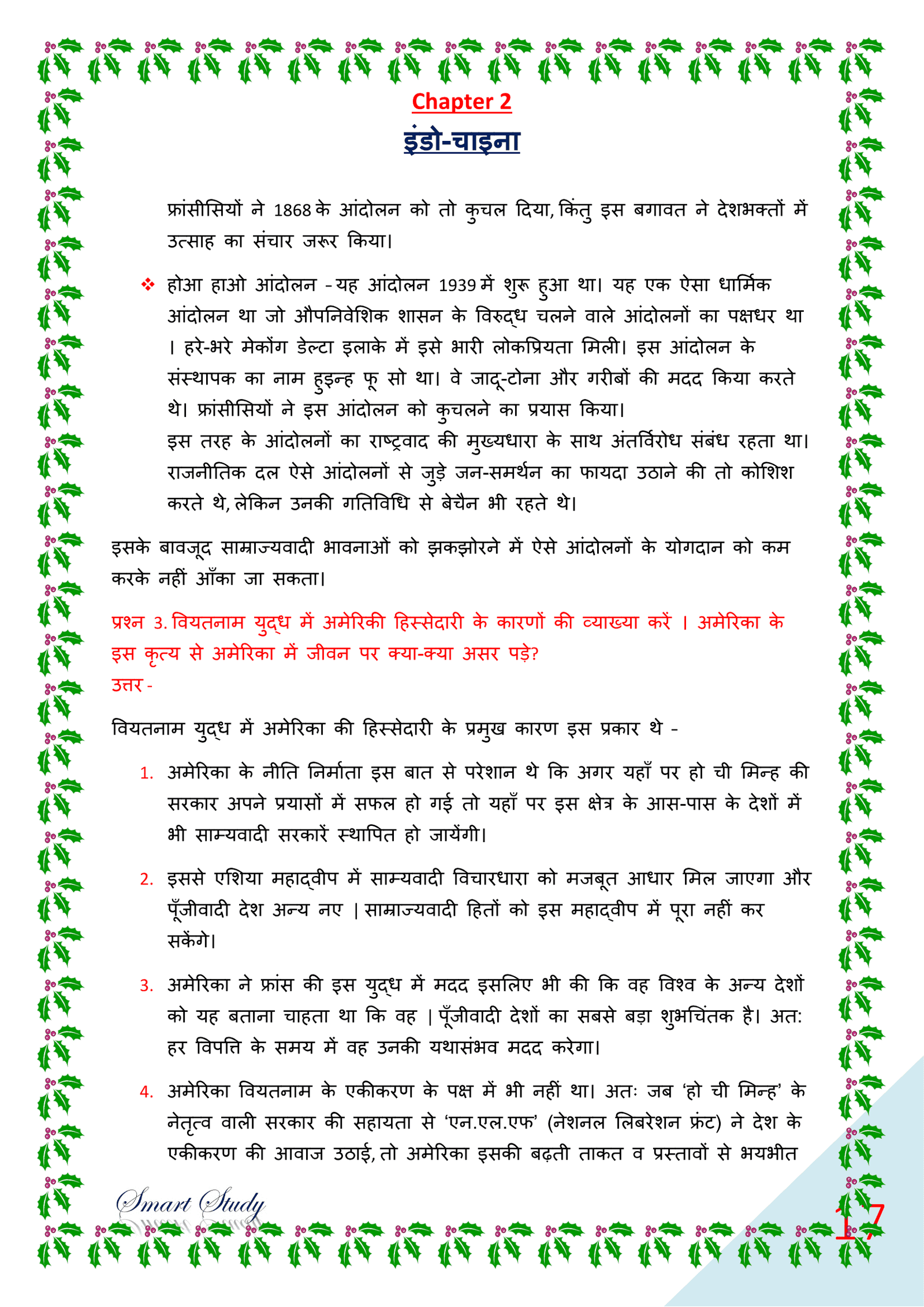 Class 10 Social Science History Solutions Chapter 2 | इंडो - चाइना में ...