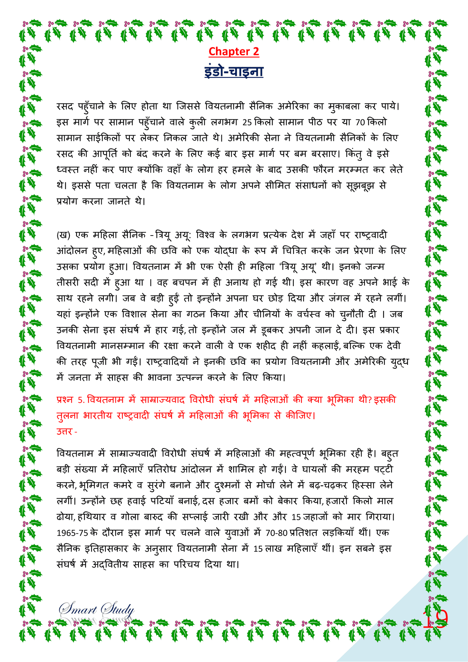 Class 10 Social Science History Solutions Chapter 2 | इंडो - चाइना में ...