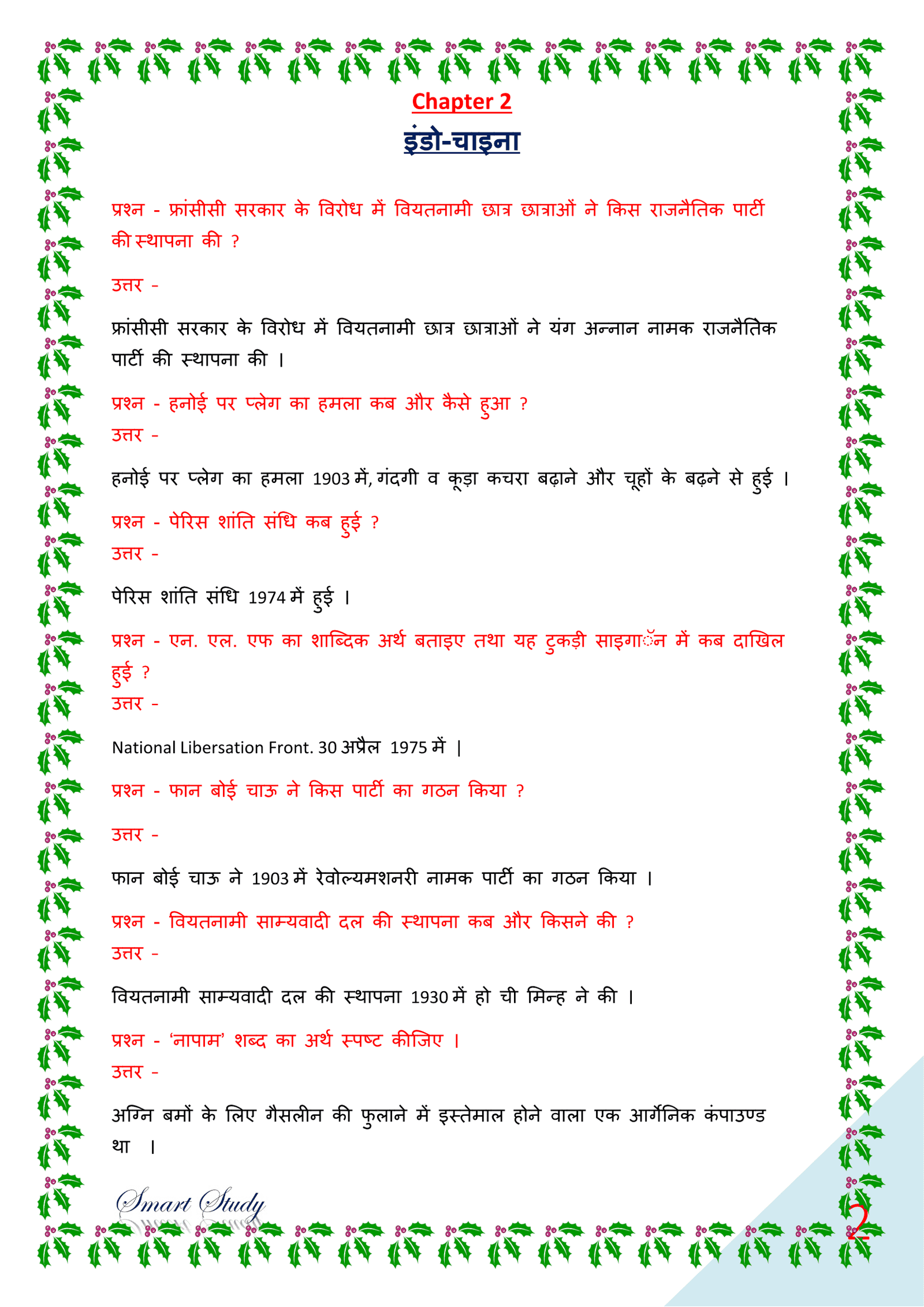 Class 10 Social Science History Solutions Chapter 2 | इंडो - चाइना में ...