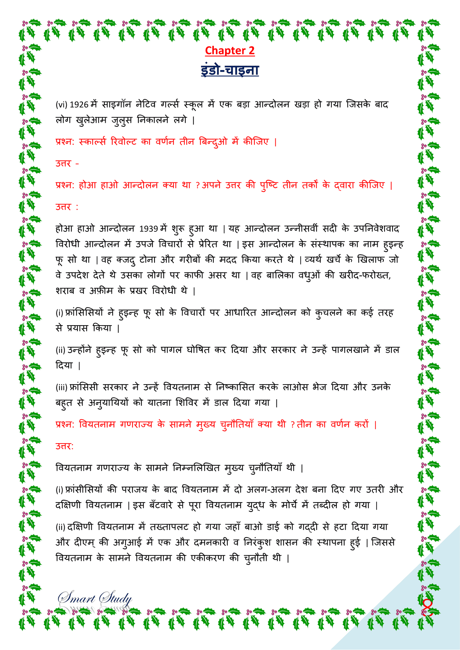 Class 10 Social Science History Solutions Chapter 2 | इंडो - चाइना में ...