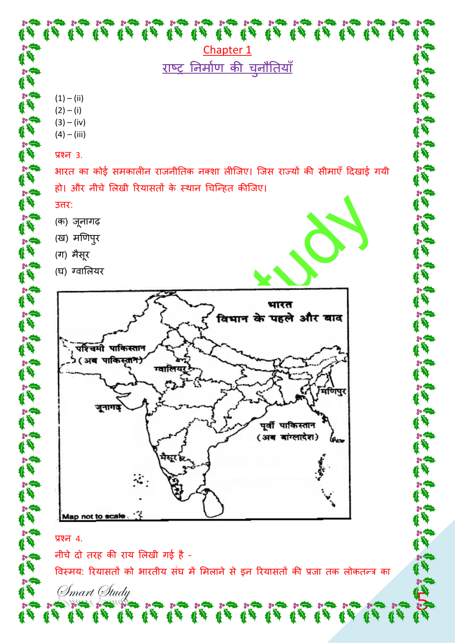Class 12th Political Science Ncert Solutions In Hindi Chapter 1 Class 12th Political Science Ncert Solutions In Hindi Chapter 1