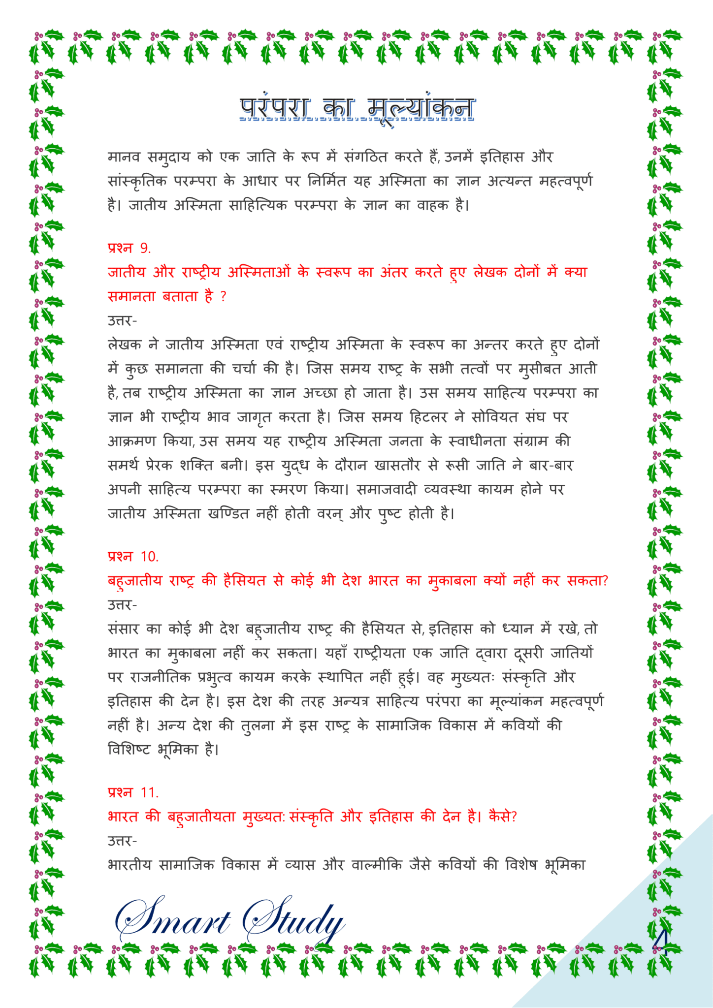 Ncert Solutions for Class 10 Hindi Godhuli Chapter 7 | परंपरा का ...