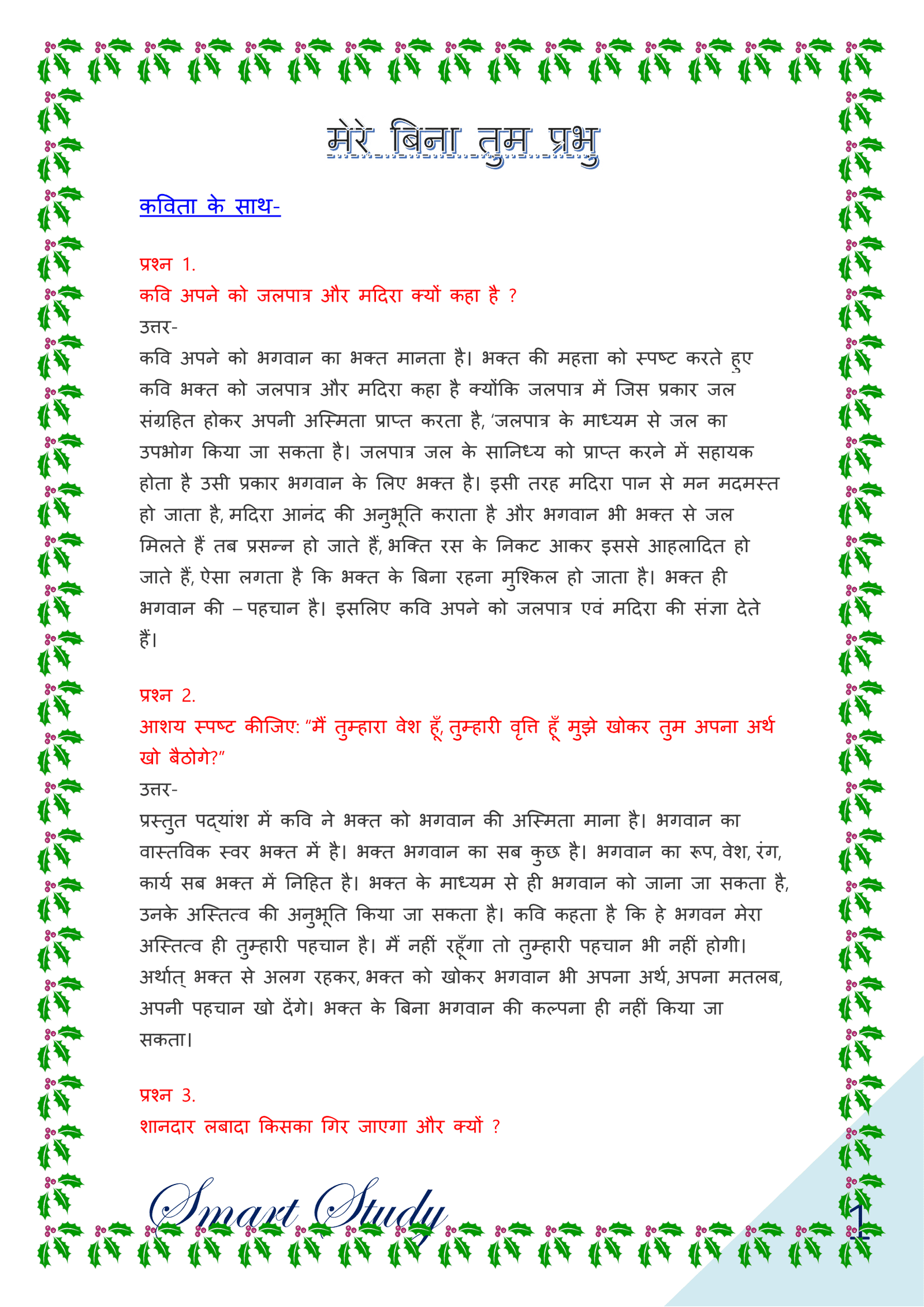 Ncert Solutions for Class 10 Hindi Godhuli Chapter 12 | पद्य खण्ड ...