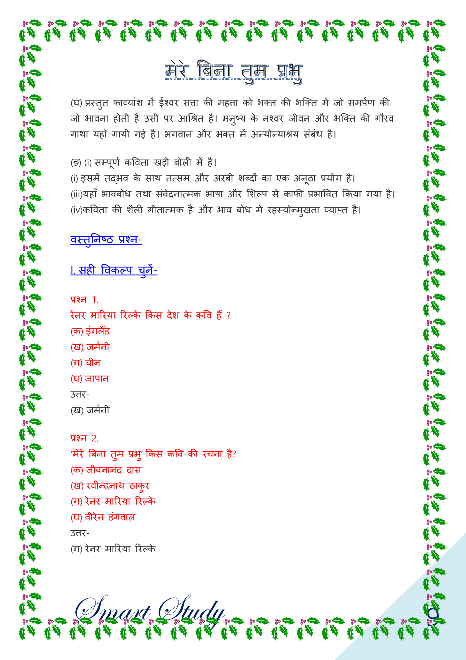 Ncert Solutions for Class 10 Hindi Godhuli Chapter 12 | पद्य खण्ड ...