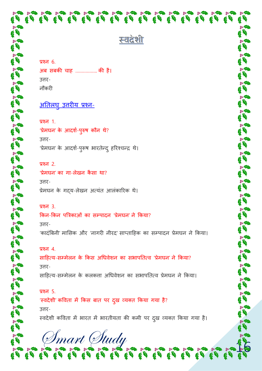 Ncert Solutions for Class 10 Hindi Godhuli Chapter 4 | पद्य खण्ड ...