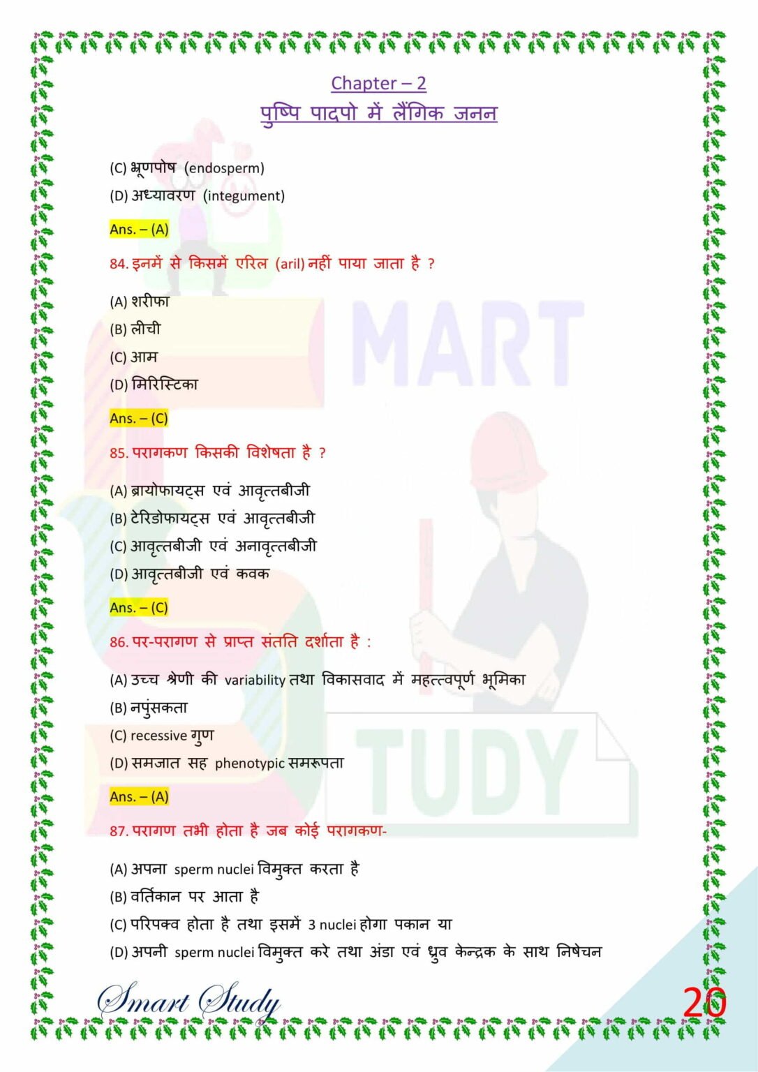 Class 12 Biology Objective Questions Chapter 2 | पुष्पी पादपों में ...