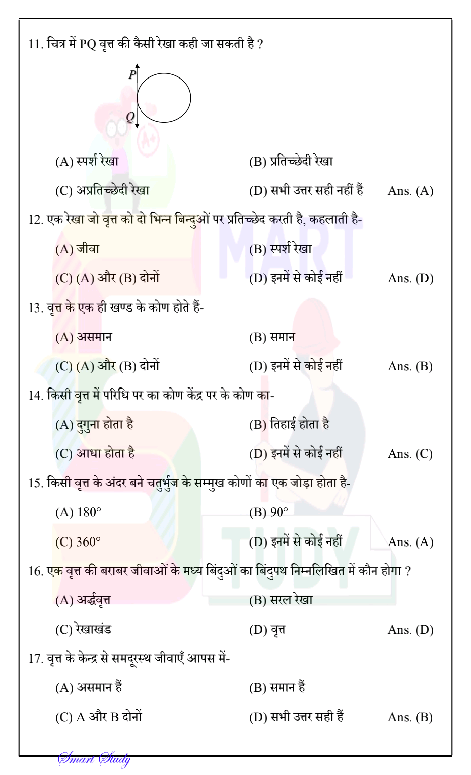 Class 10th Maths Objectives Question & Answer Chapter 10 | Bihar Board ...