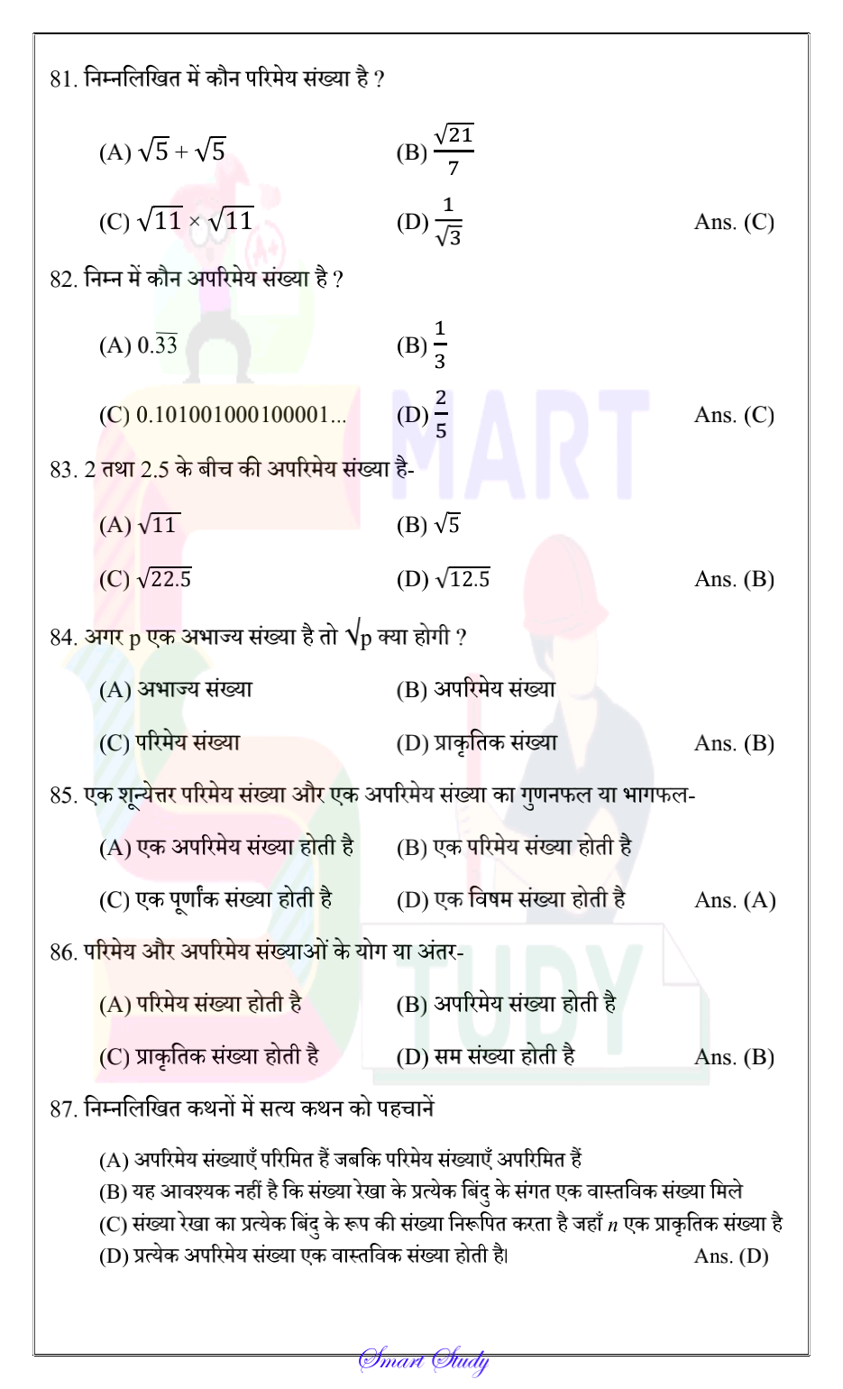 Class 10th Maths Objectives Question & Answer Chapter 1 | Bihar Board ...